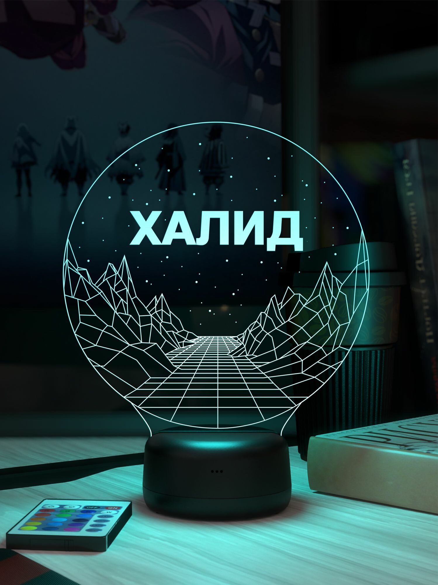 Ночник Халид - геометрия вселенной