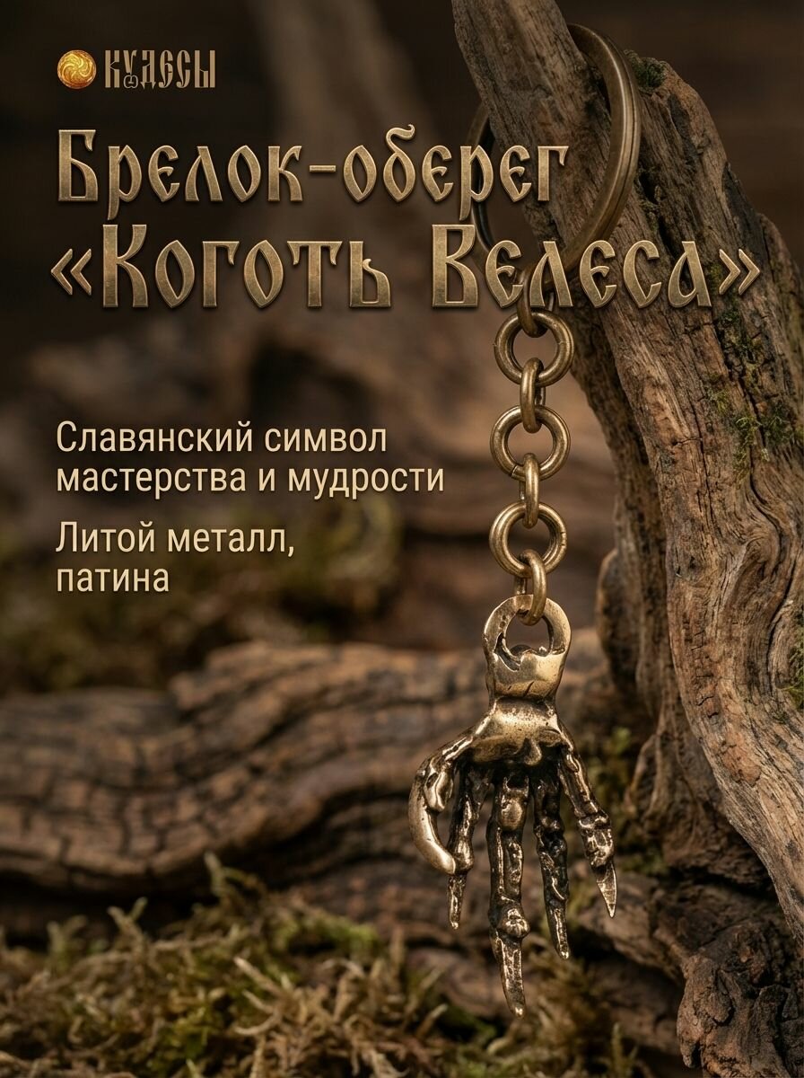 Брелок