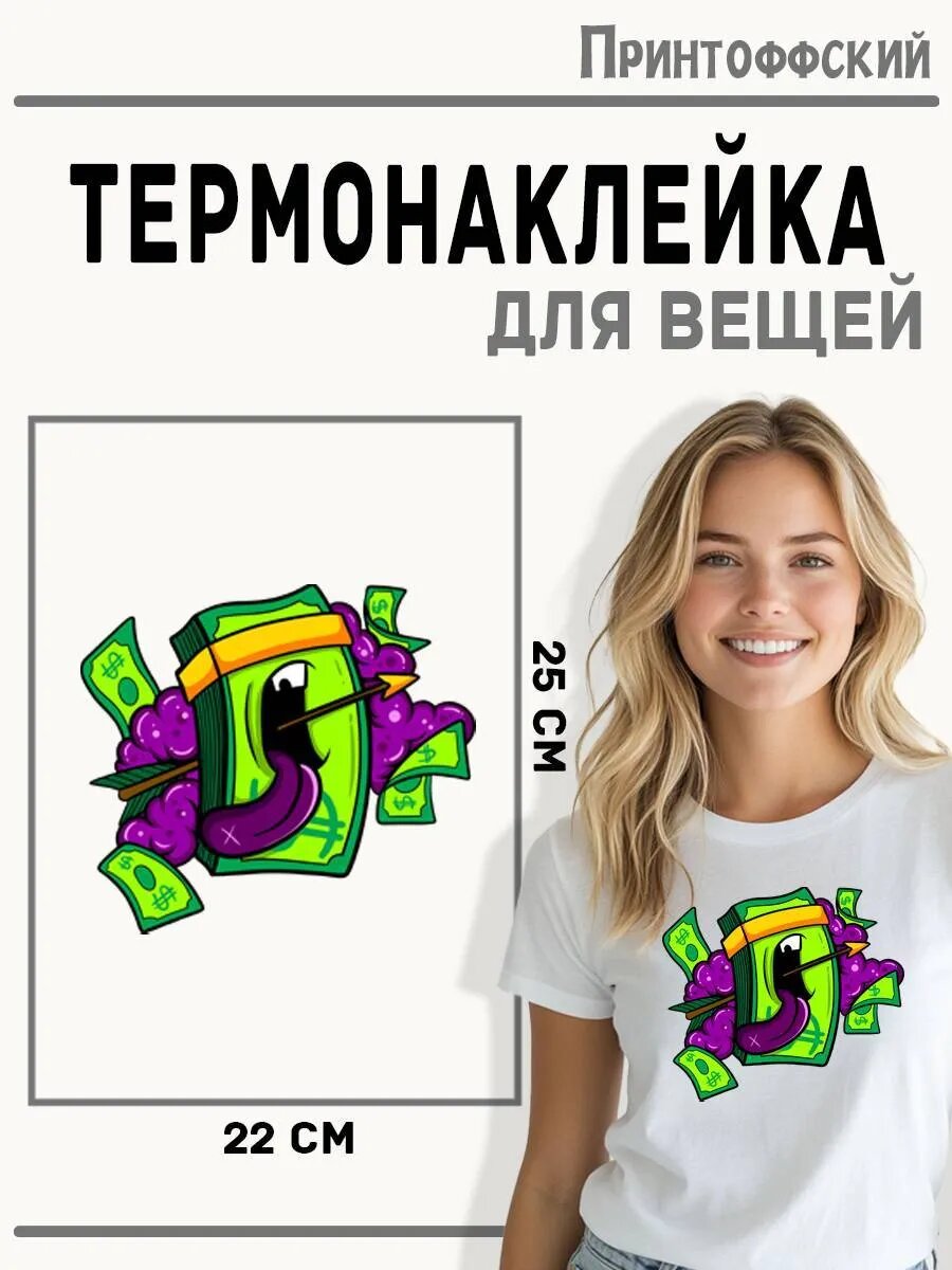 Термонаклейка для одежды и аксессуаров DTF-печать доллар — фото 1