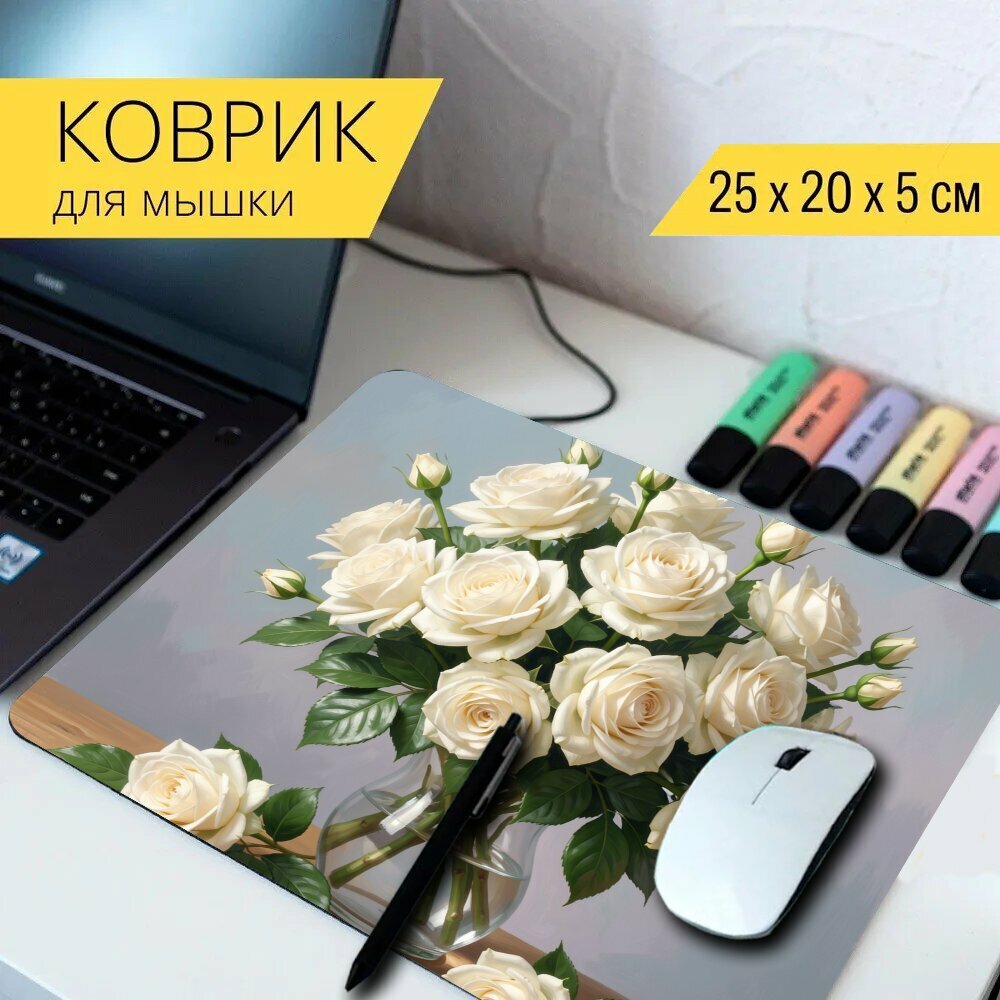 Коврик для мыши с принтом "Белоснежные розы в вазе. Нежная цветочная композиция с кремовыми бутонами и сочной зеленью в стеклянной вазе на деревянной поверхности." 25x20см.