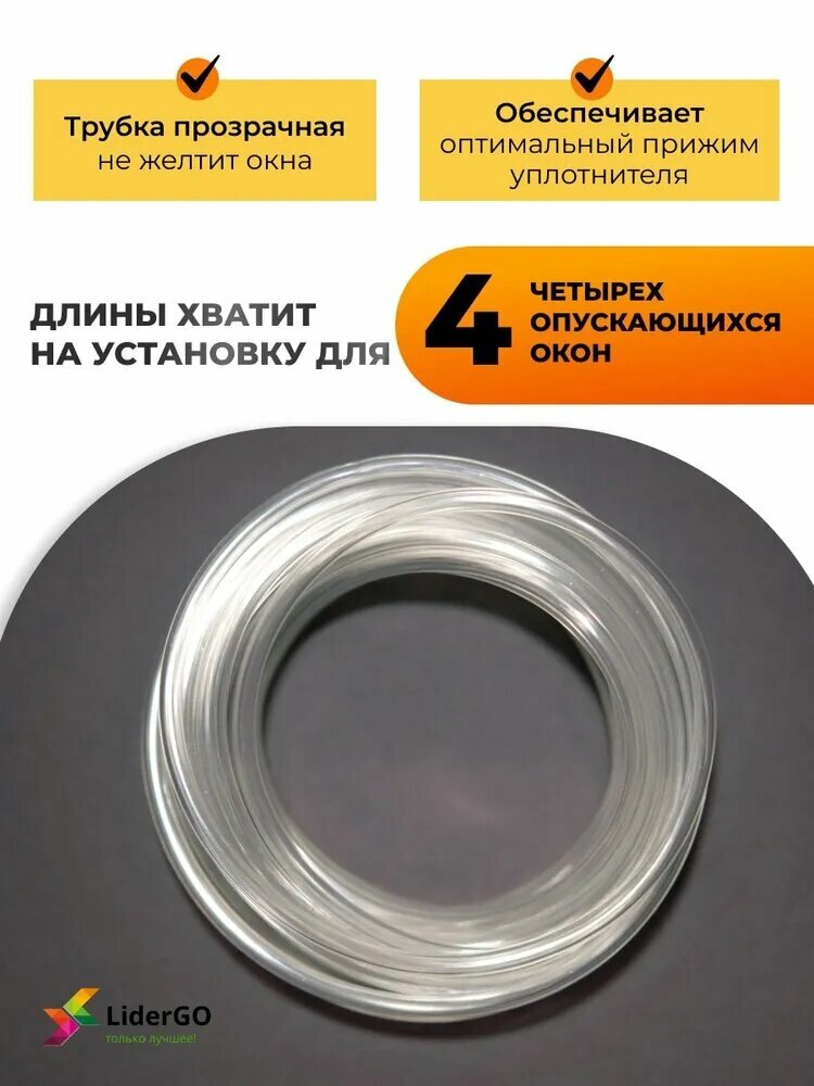 Уплотнитель автомобильный арт. трубка7м — фото 1