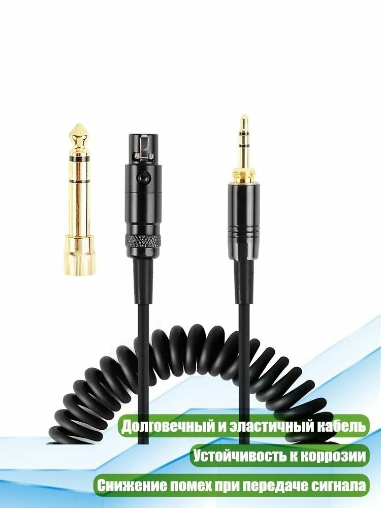 Кабель для наушников AKG K240/K240S/K240MK II/Q701