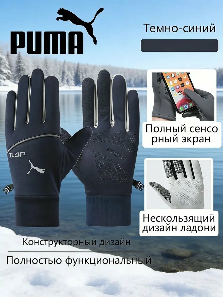PUMA Перчатки для фитнеса, легкой атлетики, размер: Универсальный