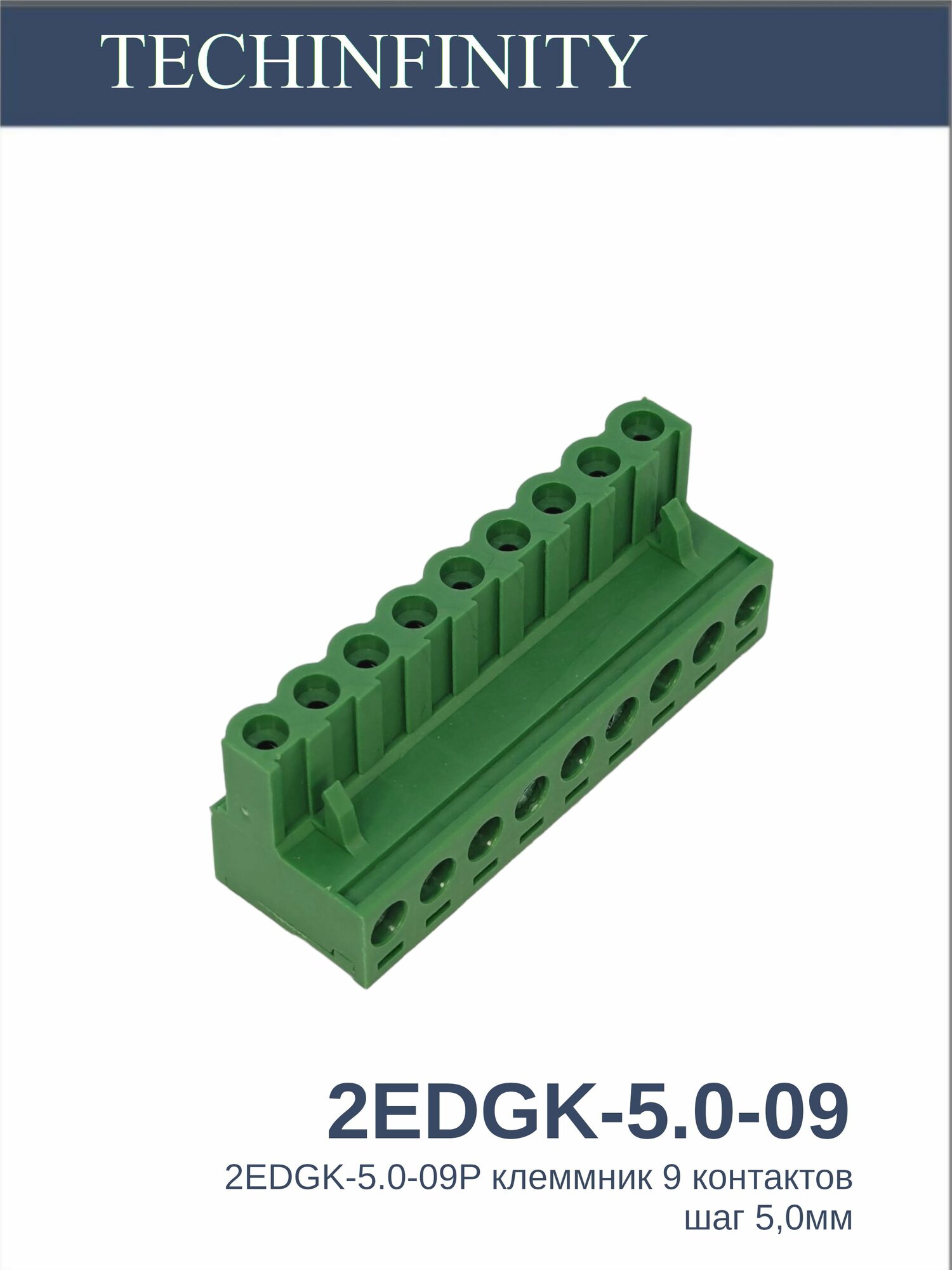 Клеммник 2EDGK-5.0-09P-14 разъемный 9-контактный (шаг 5мм, гнездо) 5шт
