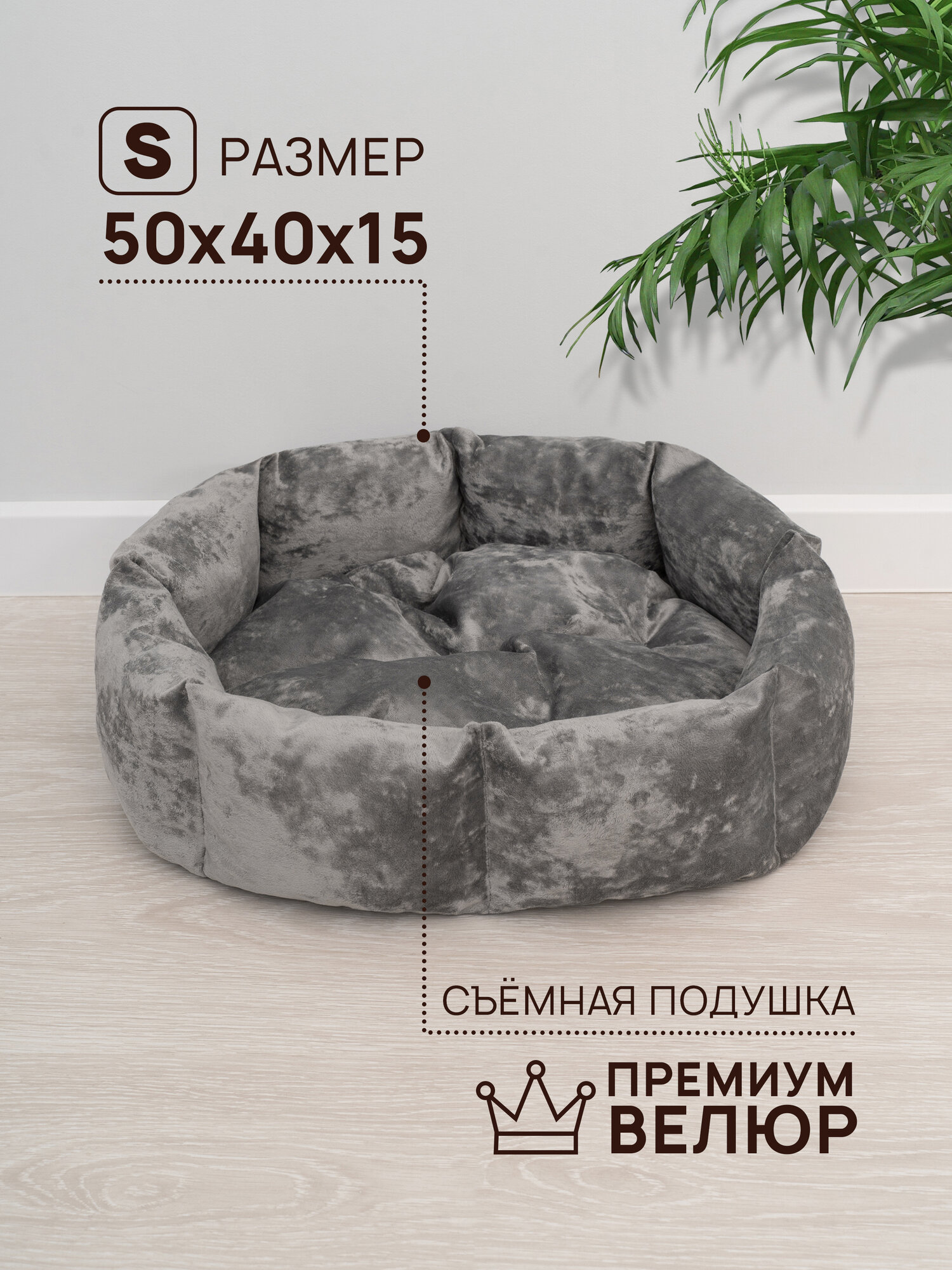 Лежанка овальная для кошек и собак