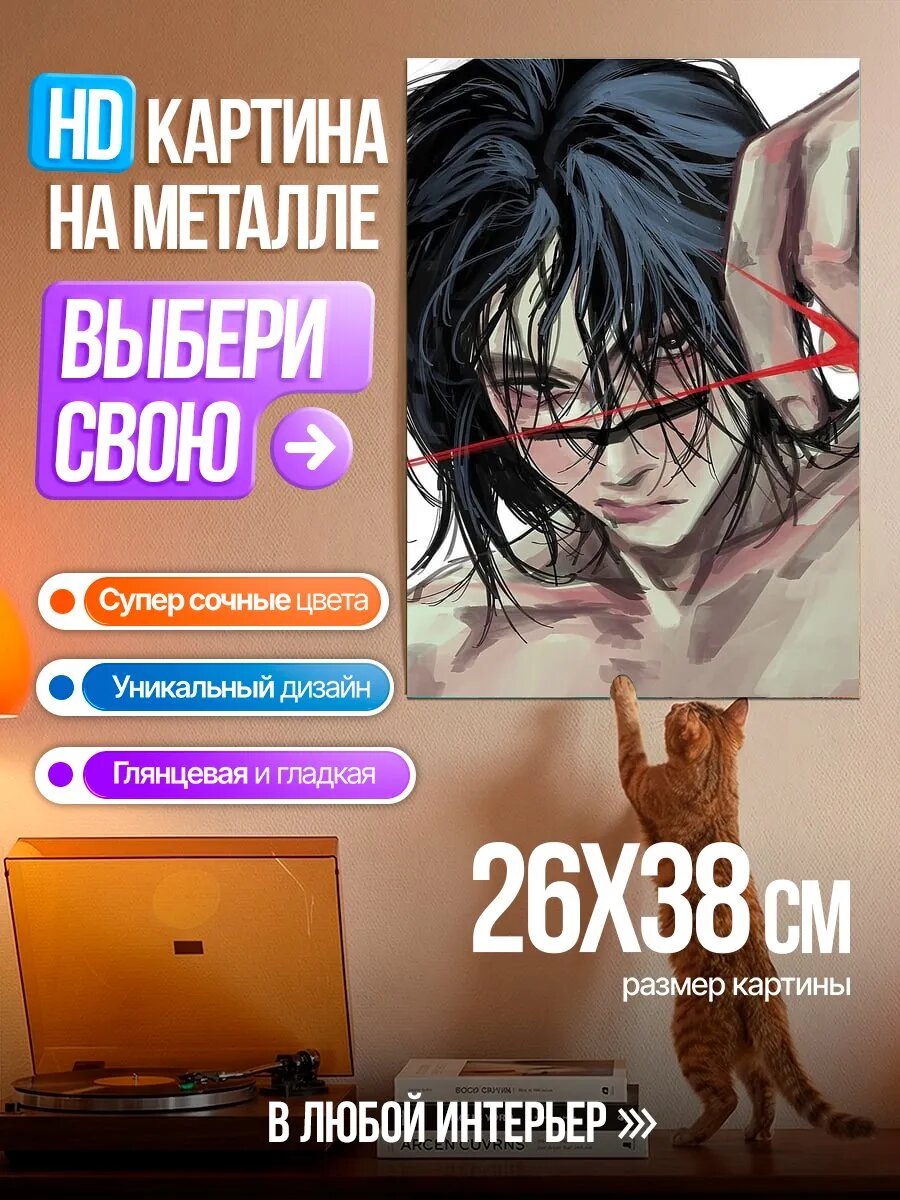 Картина на HD металле Аниме парень с нитью
