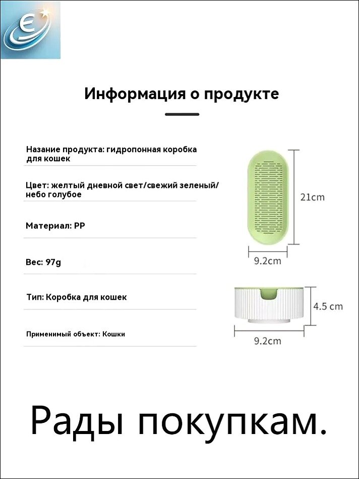 Миска для животныхЛенивая гидропонная коробка для кошачьей травы — фото 1