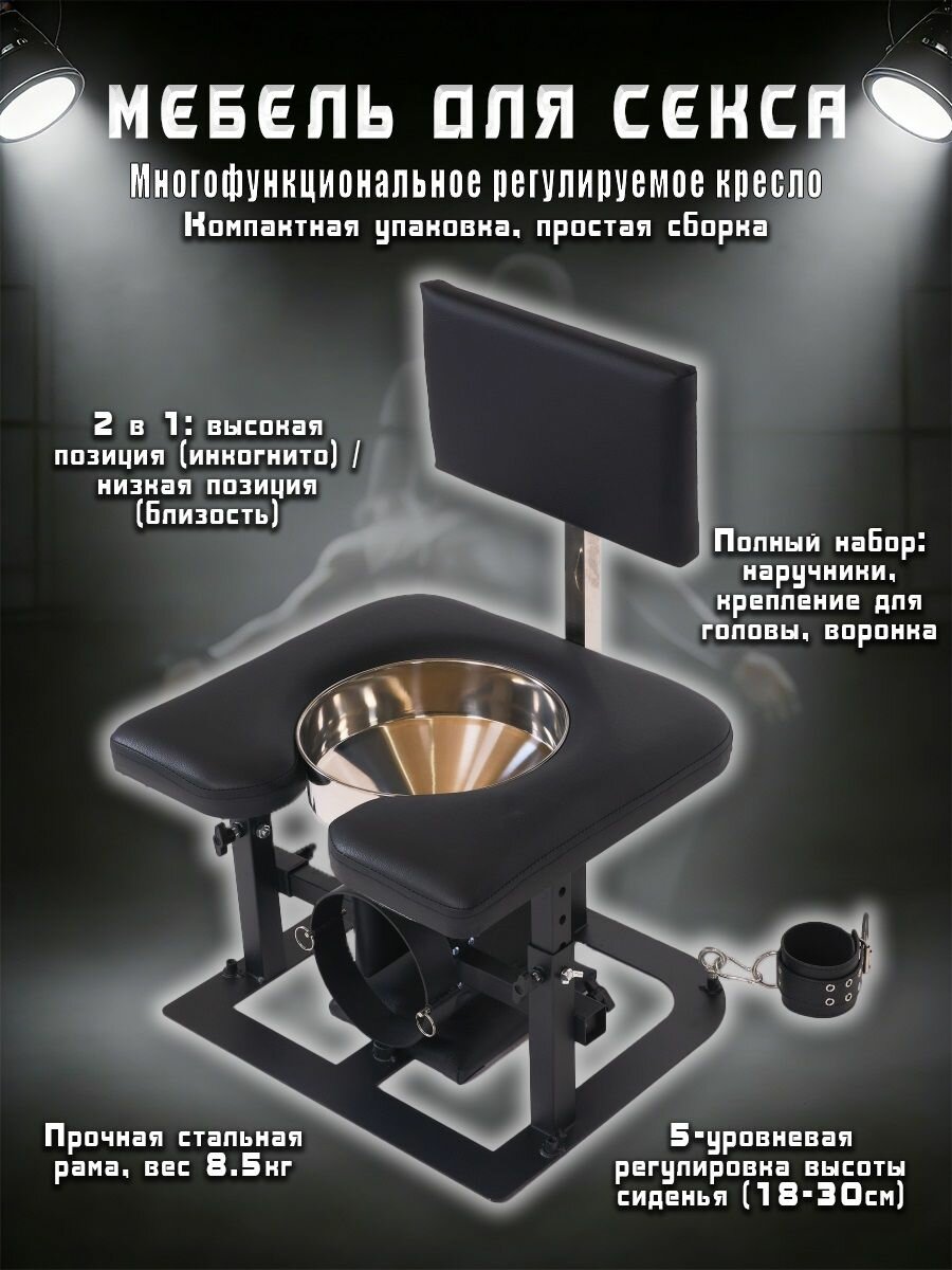 БДСМ кресло для секса, 5 уровней высоты, 2 в 1 инкогнито, близость, прочная стальная рама, Полный бдсм-комплект, Товары для взрослых 18+