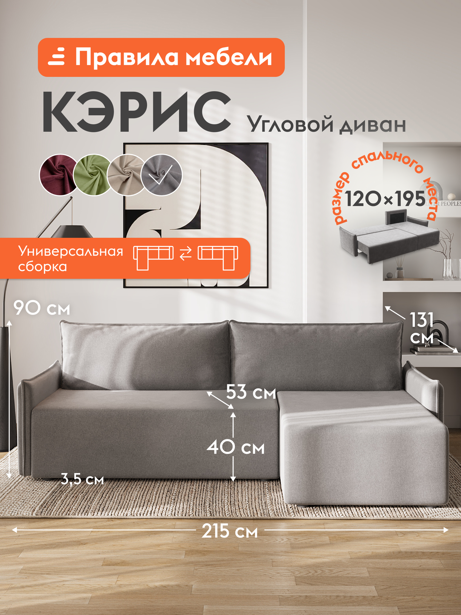 Диван кровать угловой Кэрис раскладной, еврокнижка, с подлокотниками, с ящиком для хранения, 120х195 см спальное место, Серый, велюр