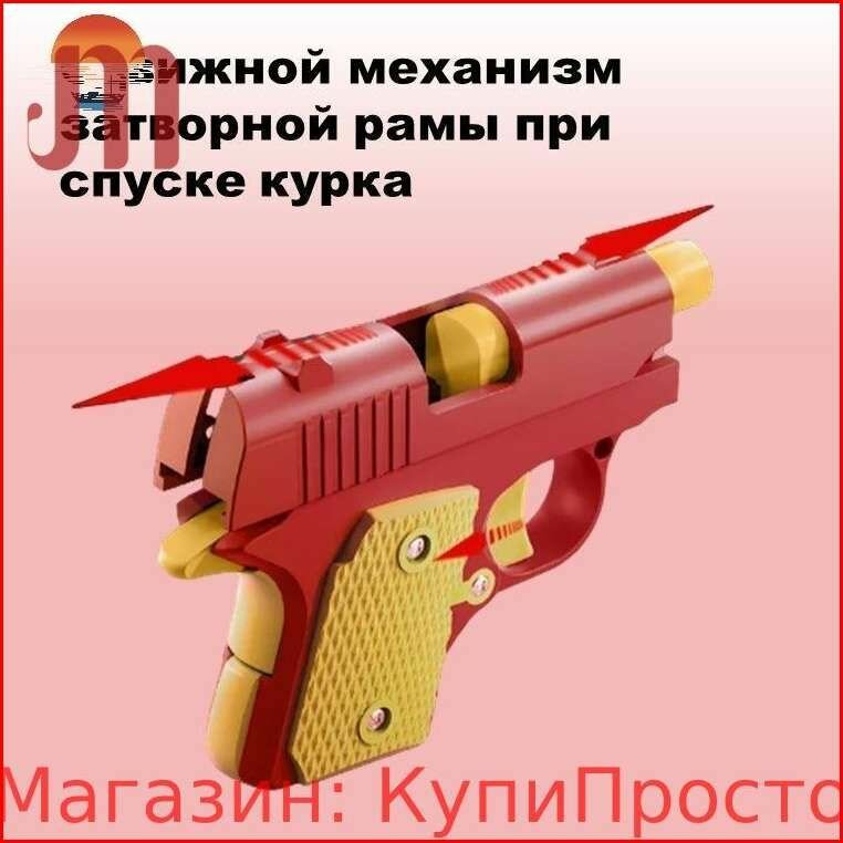 Игрушечное оружие — фото 1