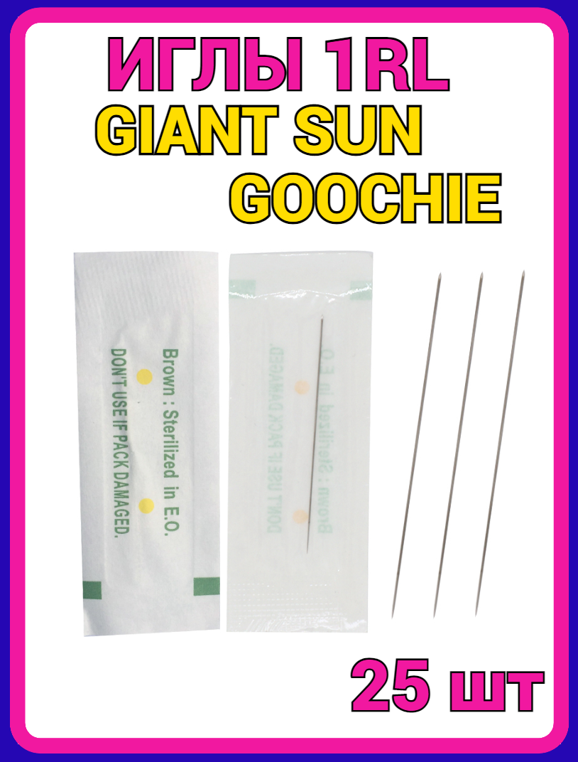 Иглы для тату и перманентного макияжа Giant Sun Goochie 1RL 0.30 мм 25 шт