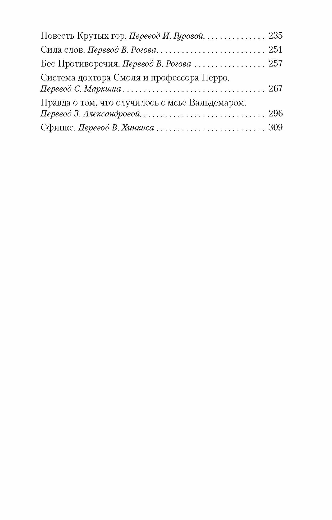 Падение дома Ашеров — фото 1