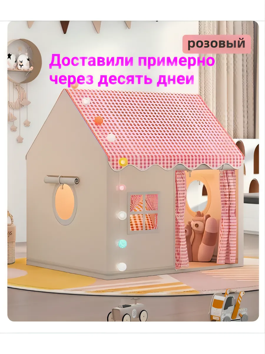 Детский домик в квартиру, домик для детей: развивающие коврики + сертификат безопасности