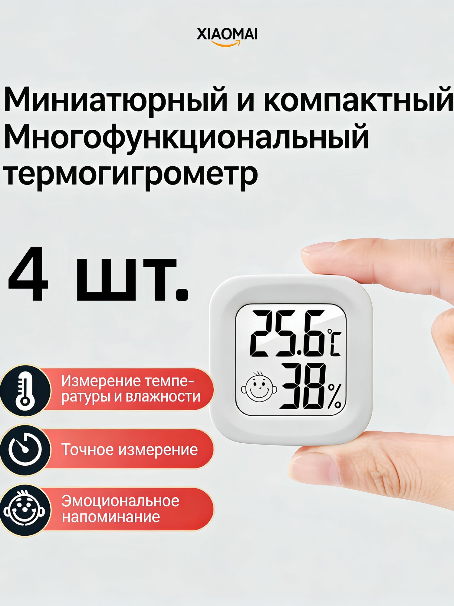 Датчик температуры и влажности ZigBee с экраном, метеостанция