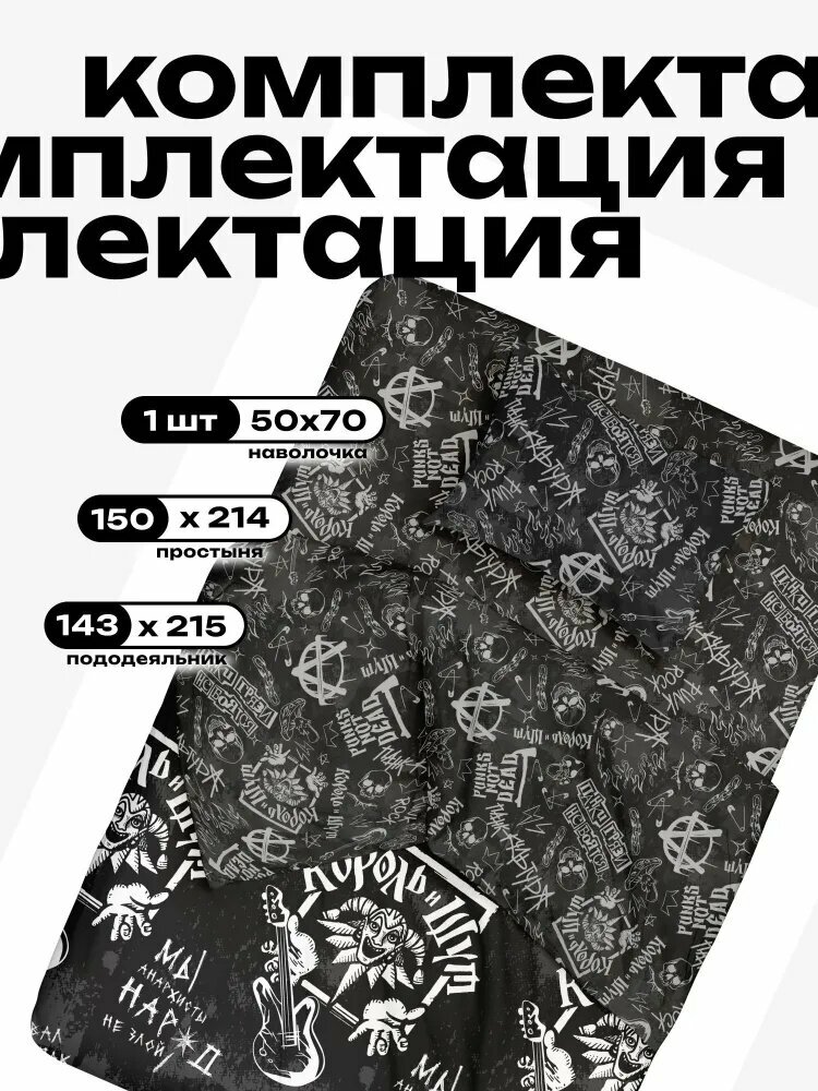 Комплект постельного белья У2к Gala, поплин, полуторный, наволочки 50х70, цвет Рок-сказки N654