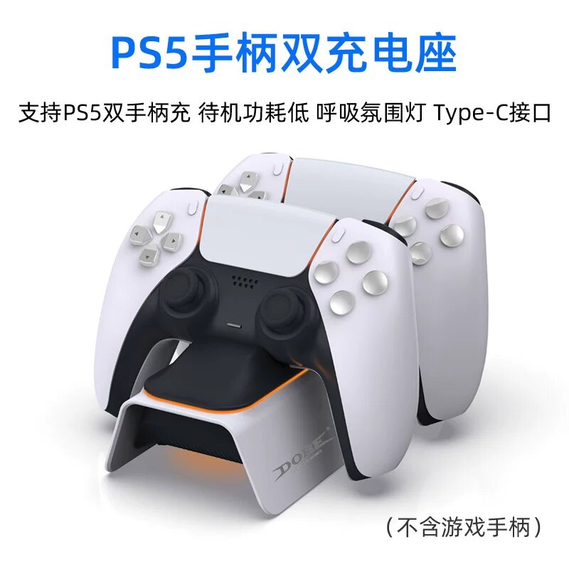 PS5 двойная базовая подставка для зарядки контроллеров, модель TP5-0521B (82 characters)