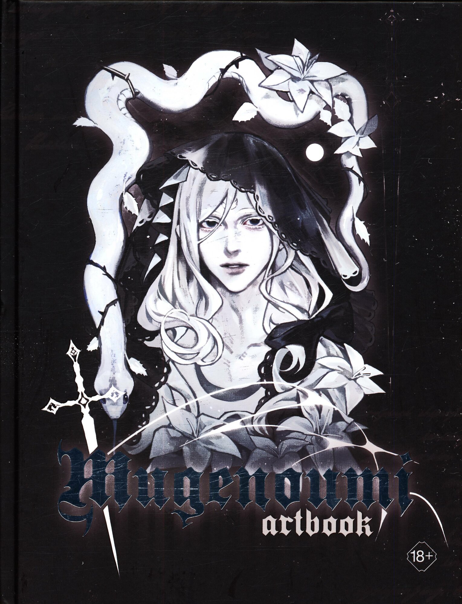 Mugenoumi. ARTBOOK