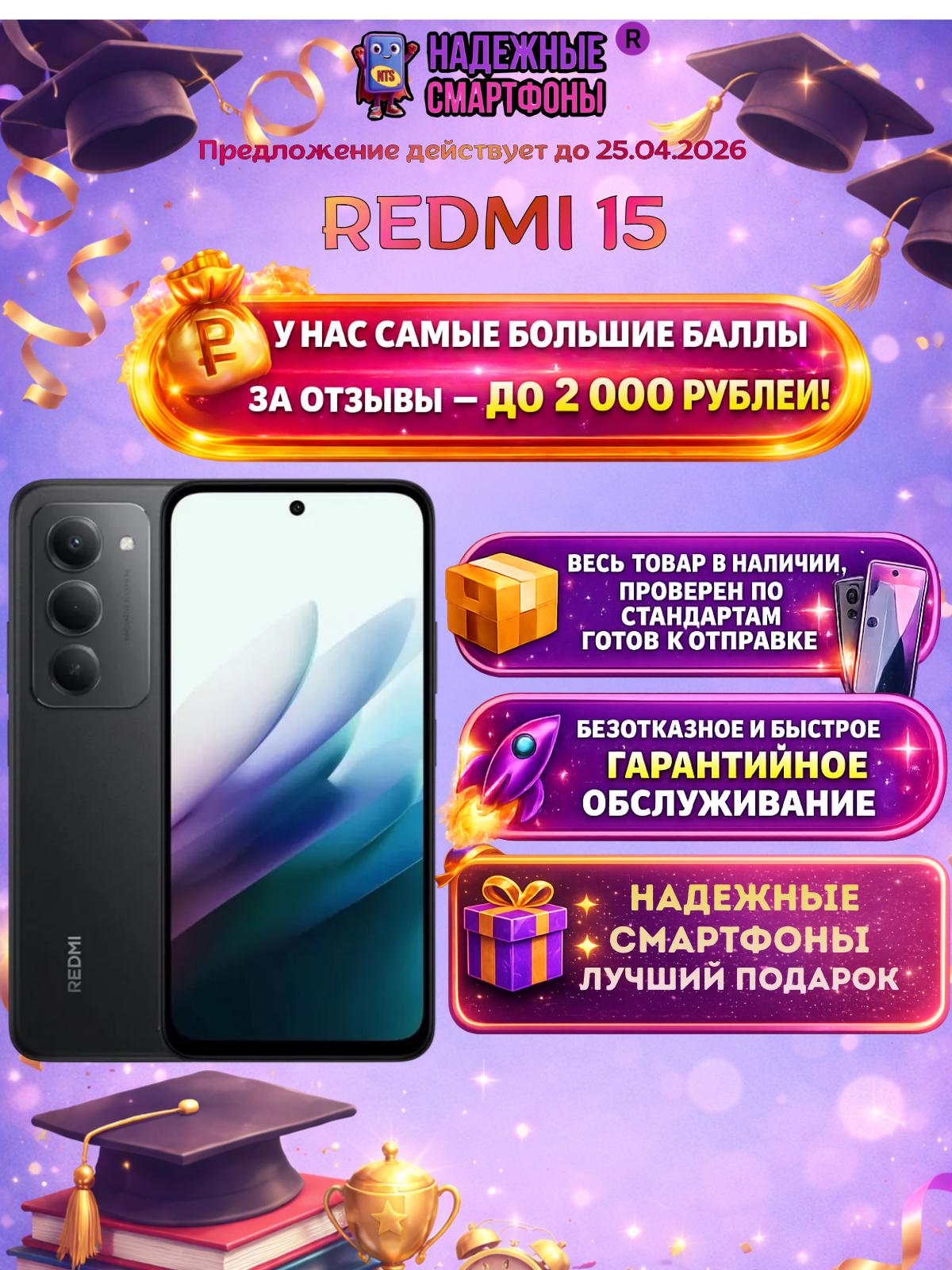 Смартфон Xiaomi Redmi 15 8/256 ГБ, NFC, Dual nano SIM, черный
