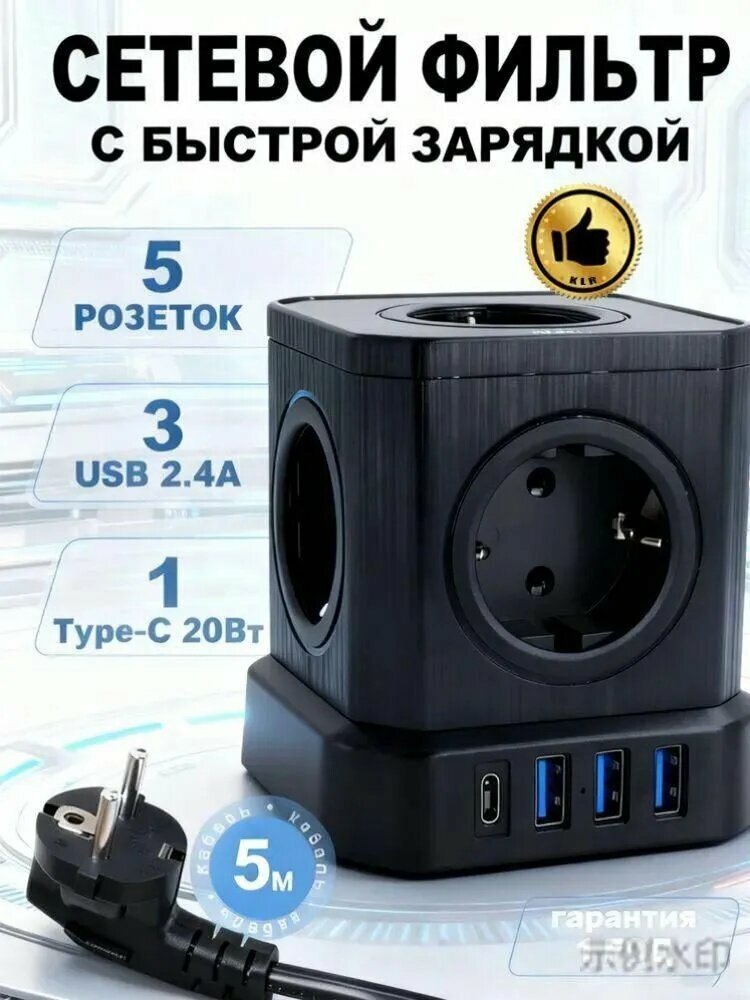 Сетевой фильтр — фото 1