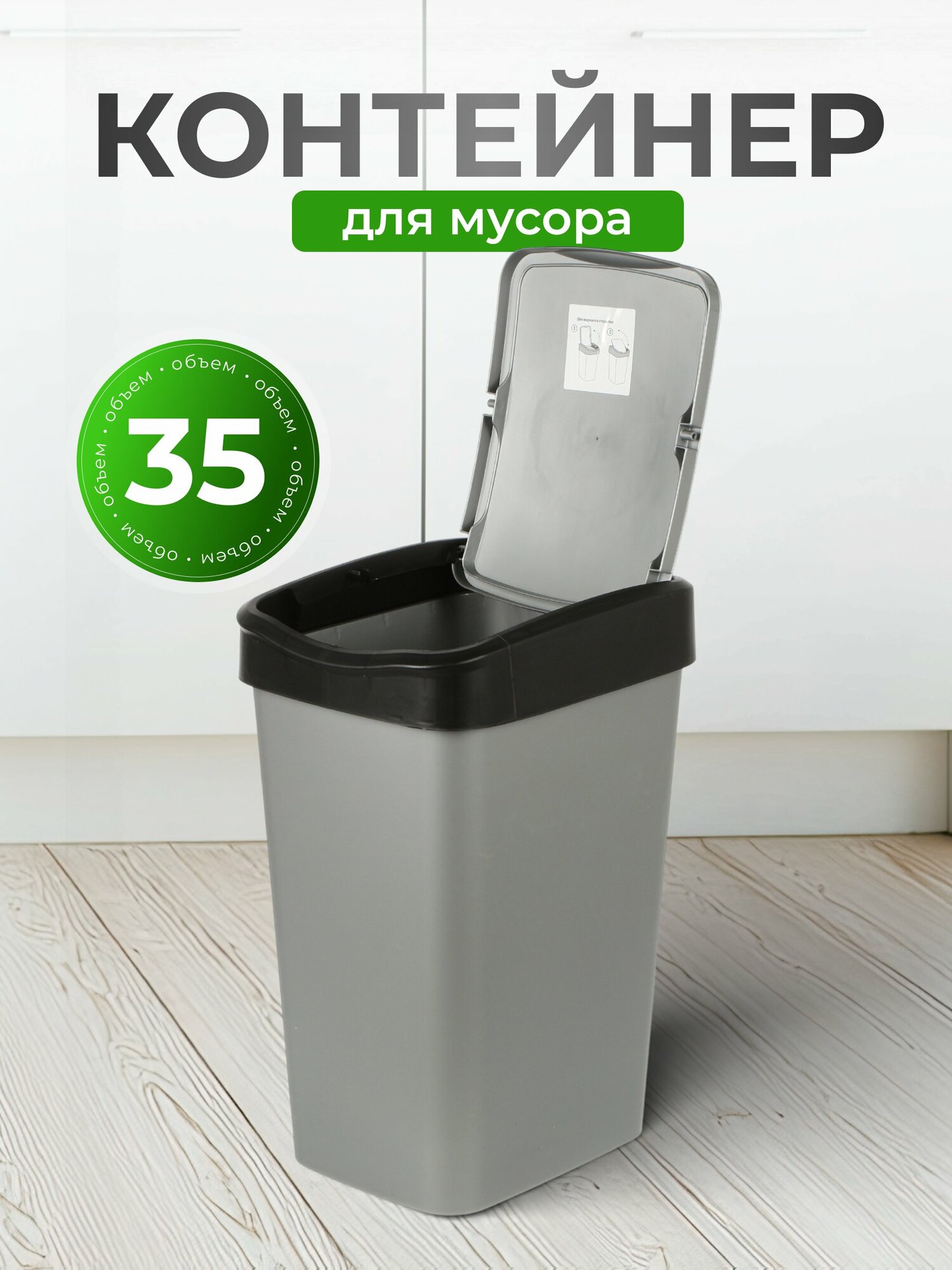 Контейнер для мусора Violet Tandem 35 л, прямоугольный с крышкой, серый металлик, напольный пластиковый бак для отходов
