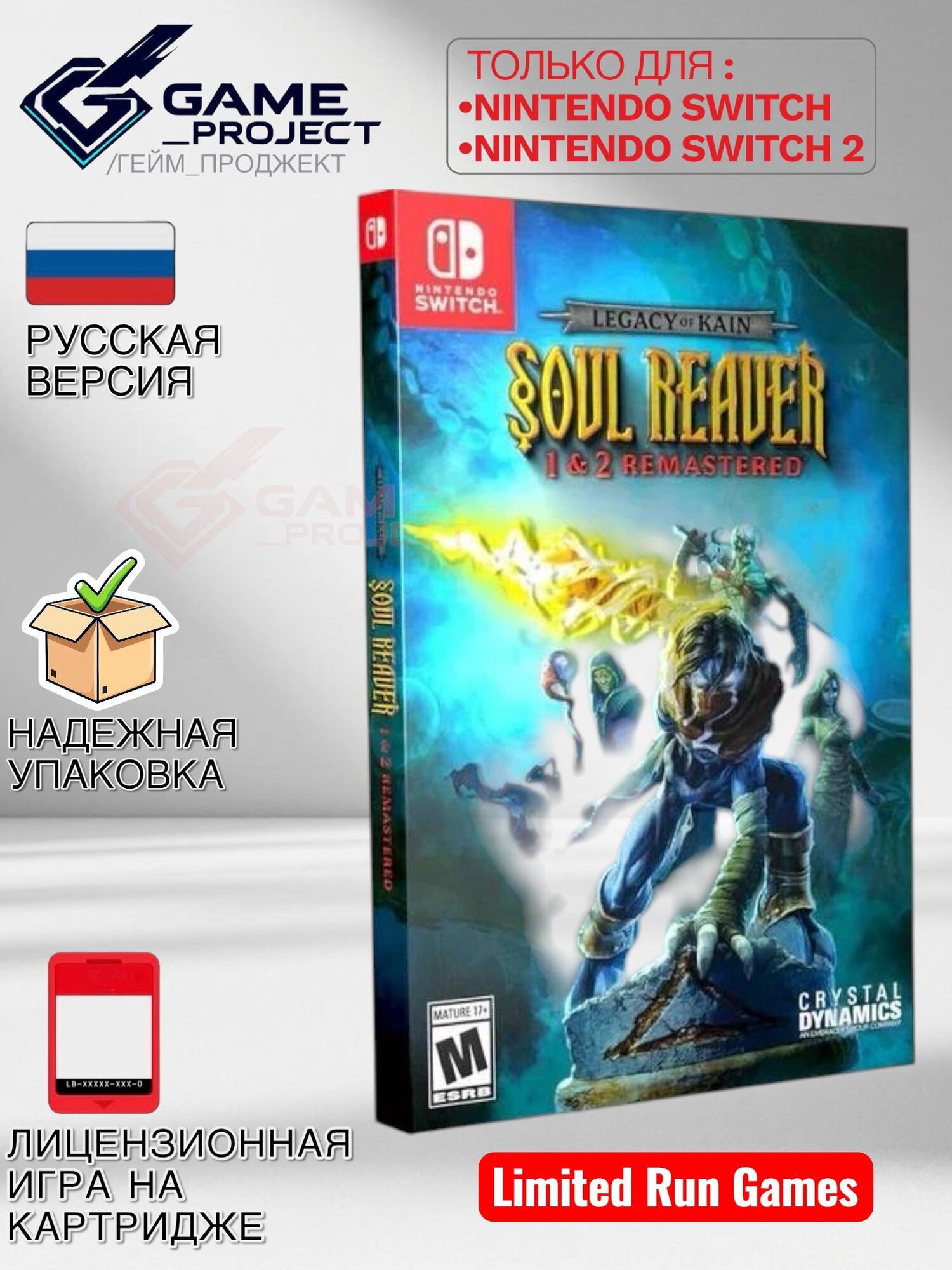 Legacy of Kain: Soul Reaver 1 & 2 Remastered (LRG) , для Nintendo Switch, Картридж, Русская озвучка