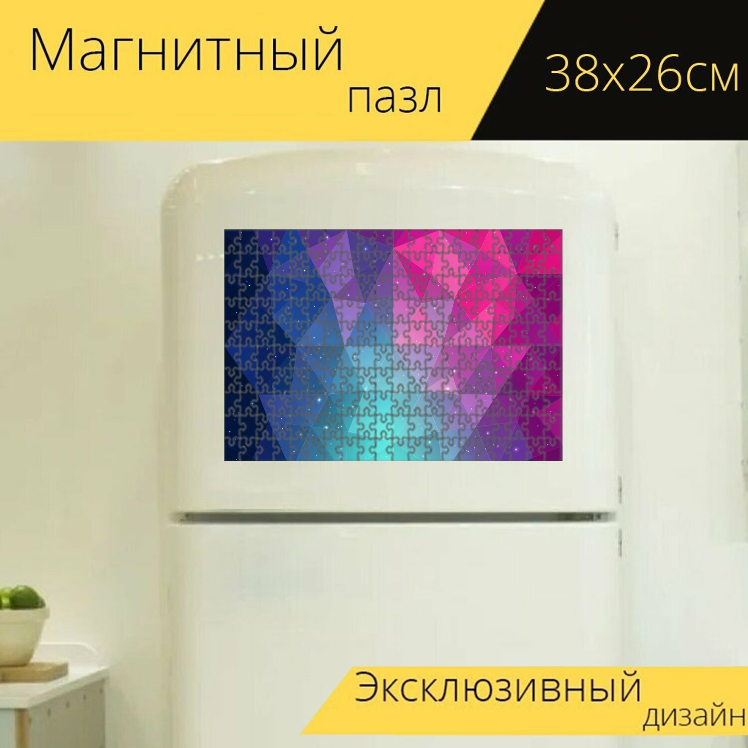 Магнитный пазл "Абстрактный неоновый градиент. Геометрический фон из многоугольников с мерцающими звездными точками, плавный переход от холодного синего к." для интерьера, 38х26 см.