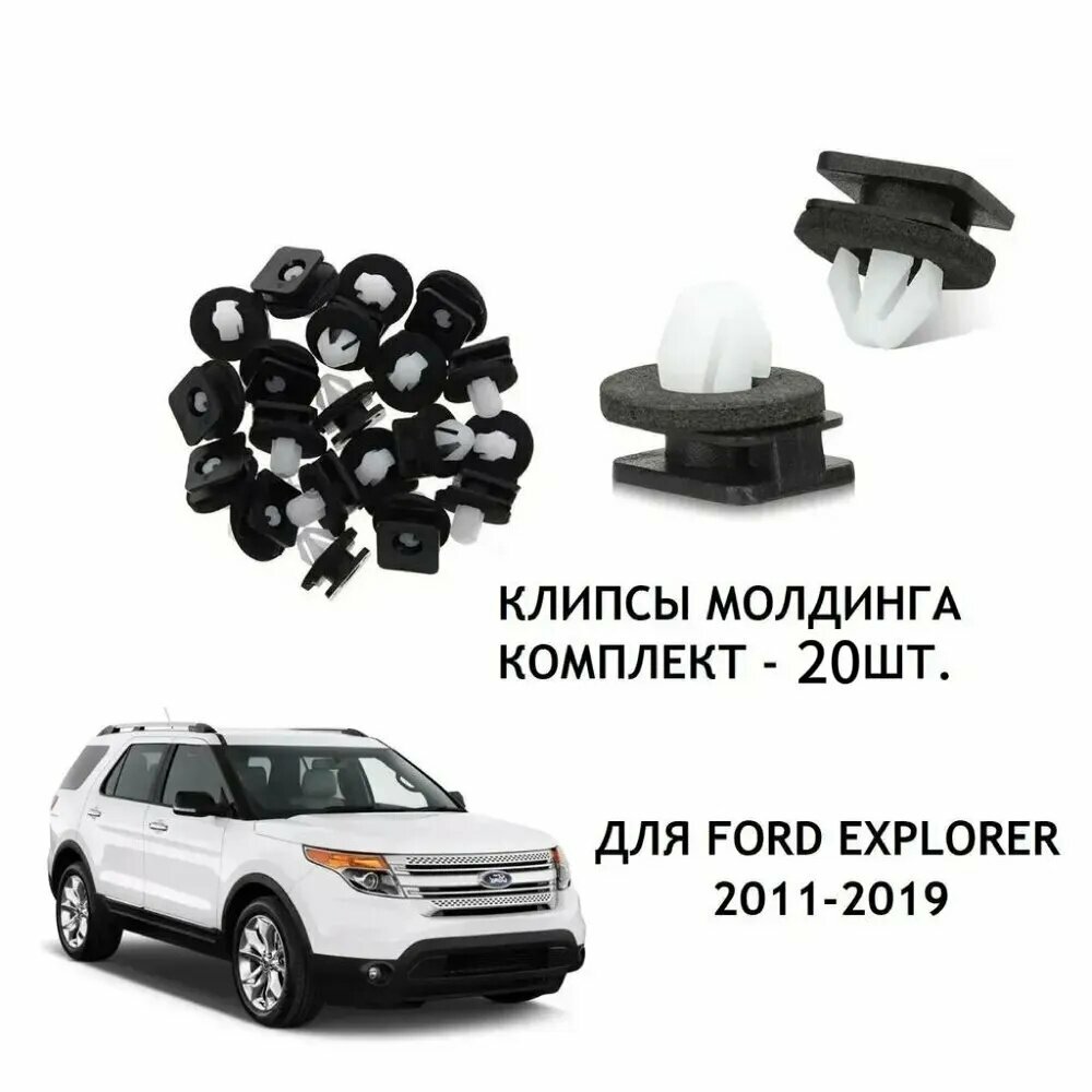 Клипса крепежная автомобильная, Гайка крепежная М8 х 1, 13.3 мм, 20 шт.