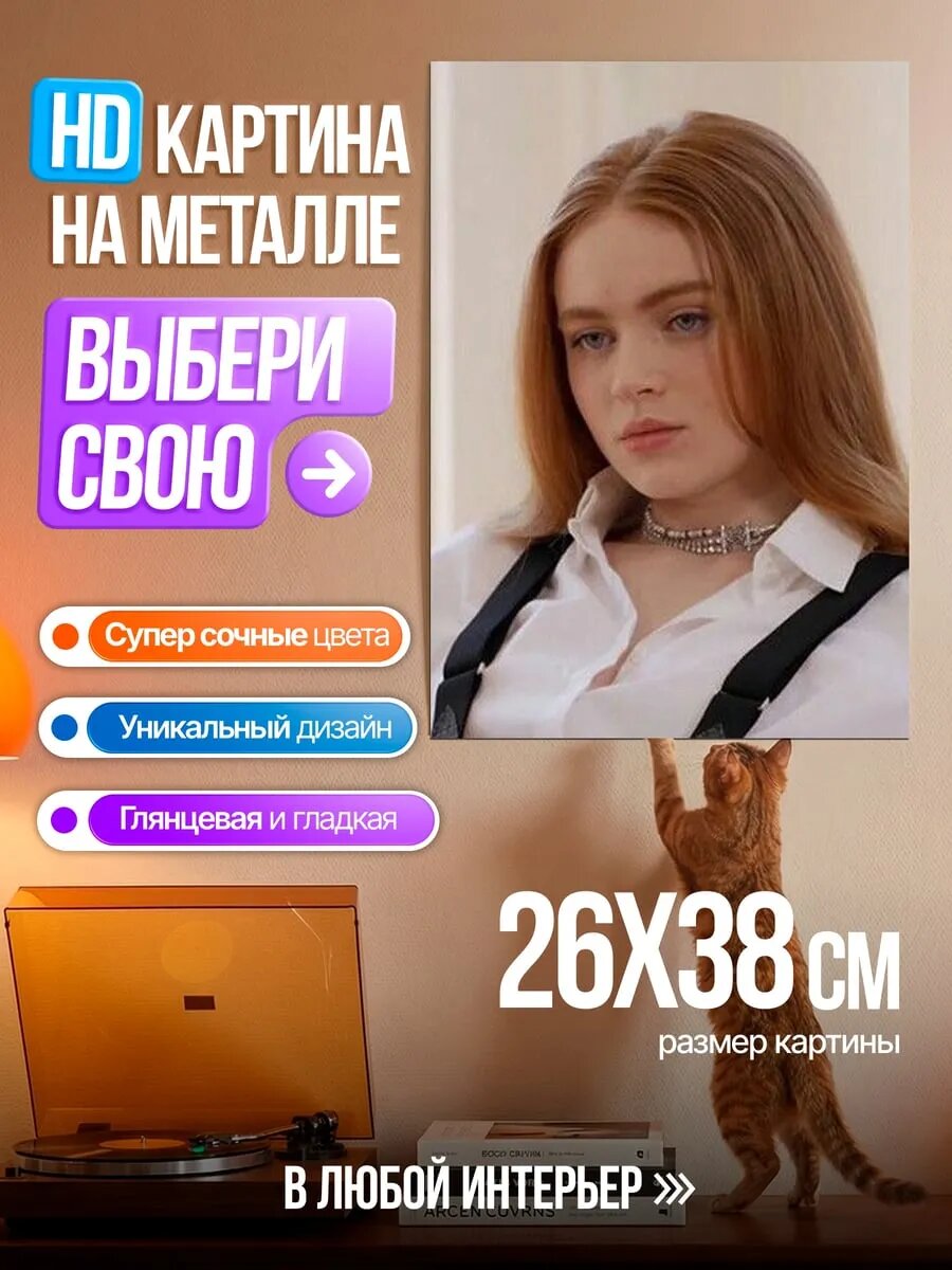 Картина на HD металле Девушка с рыжими волосами