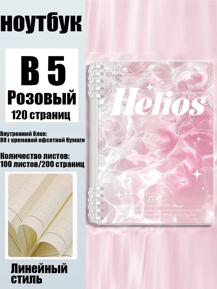 Блокнот B5, листов: 60 — фото 1