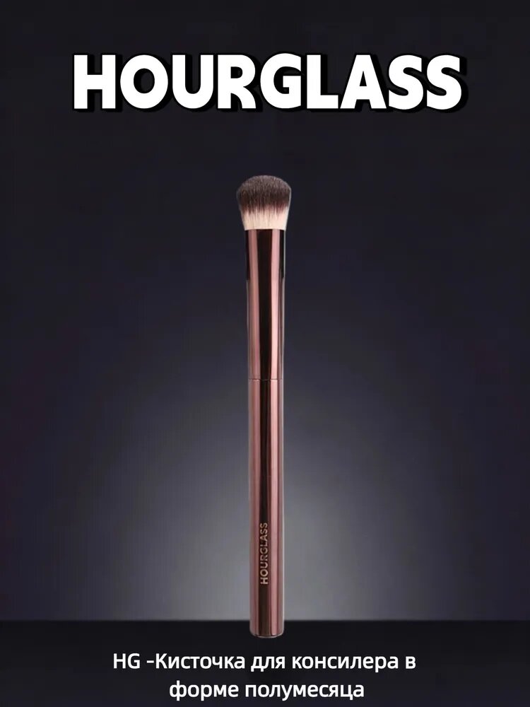 HOURGLASS Кисть косметическая Для консилера