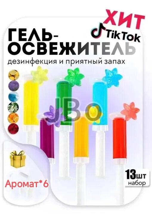 Таблетки-освежитель для сливного бачка унитаза 6шт