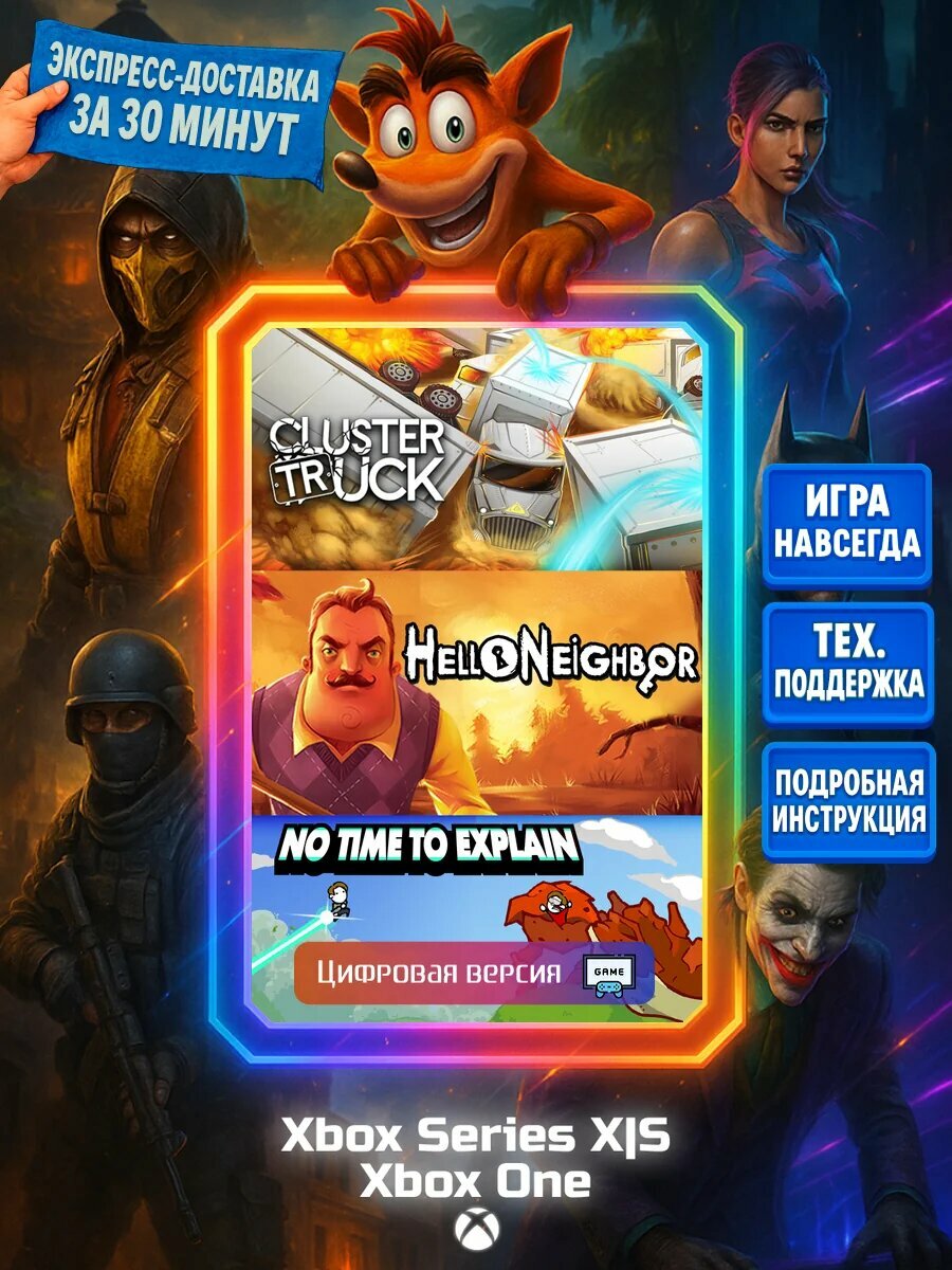 TinyBuild Thrill-Seeker Bund. One, Series X|S Цифровая версия игры | Доставка на почту