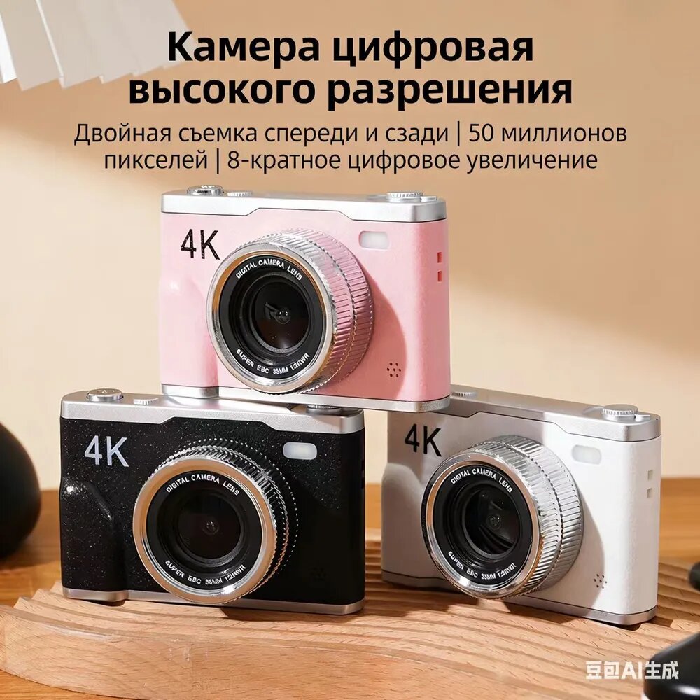 Цифровая камера 4K 50MP для фото и видеосъемки с экраном и 4K разрешением — фото 1