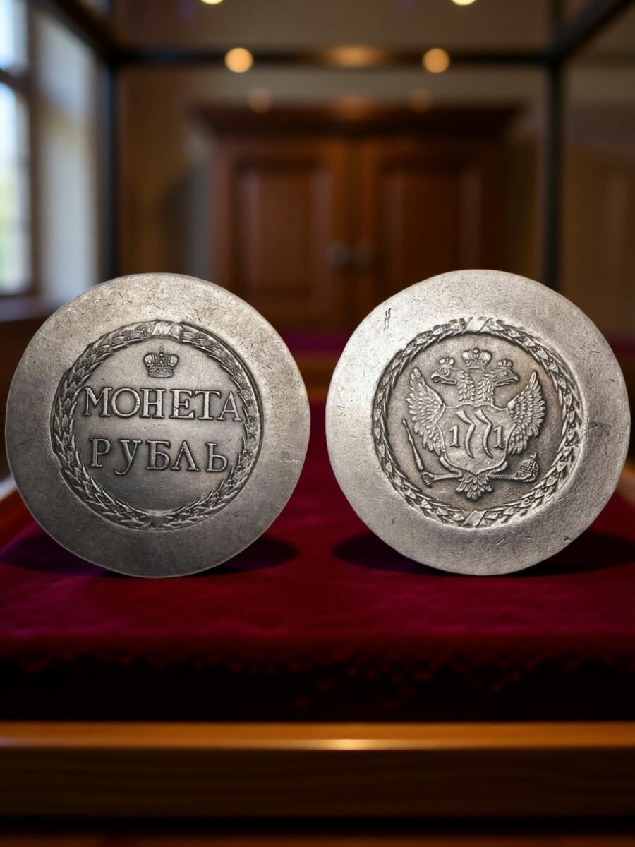 1 рубль 1771 года Российская Империя Сестрорецкий посеребрение Копия монеты