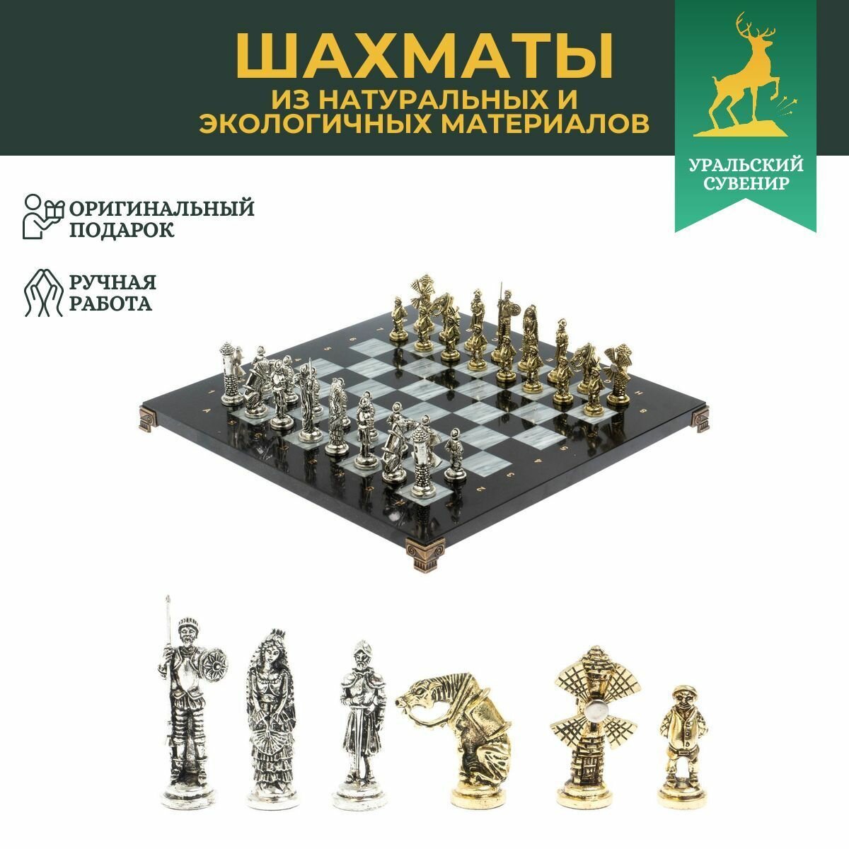 Шахматы "Дон Кихот" доска 36х36 см / серый мрамор 127954