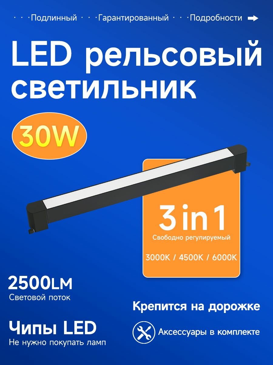 CANMEIJIA Трековый светильник, 30 Вт