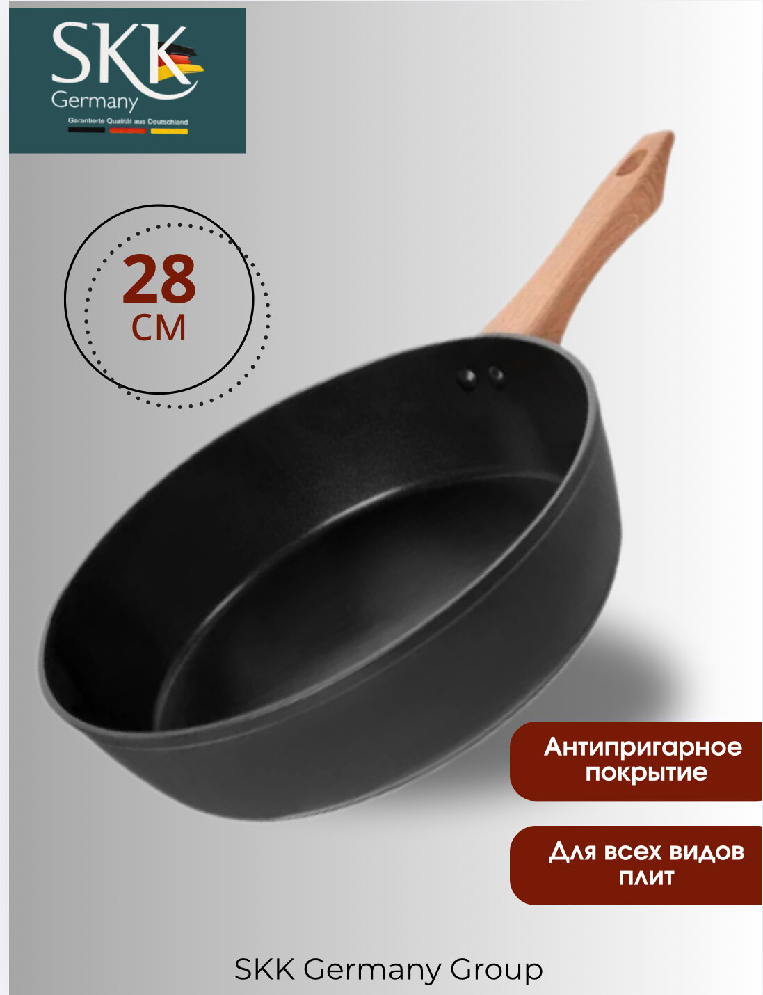 Сковорода алюминиевая SKK высокая антипригарная 28 см