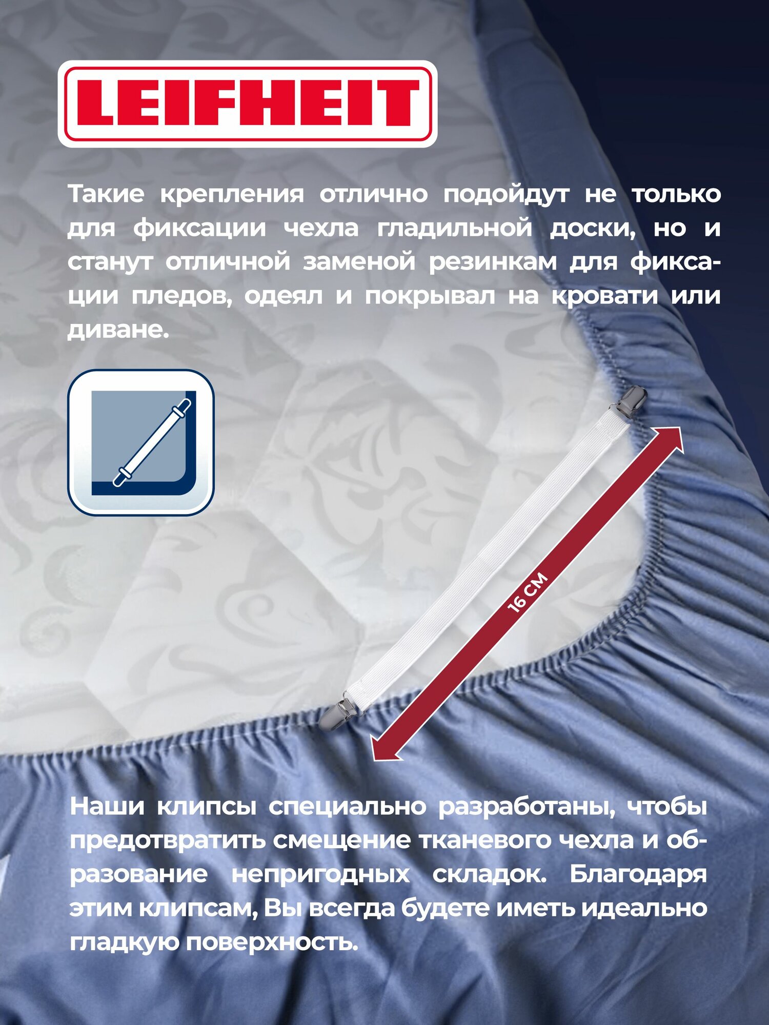 Зажимы-клипсы для чехлов гладильной доски, фиксатор, держатель для доски