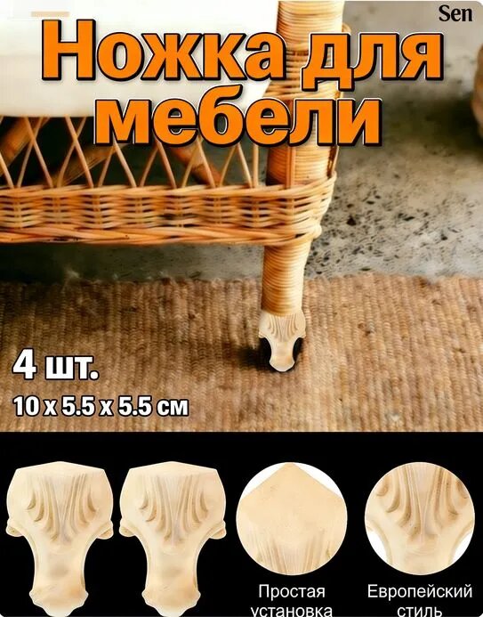 Ножка для мебели деревянная, светло-бежевая, фабричное производство, Китай, 473г — фото 1