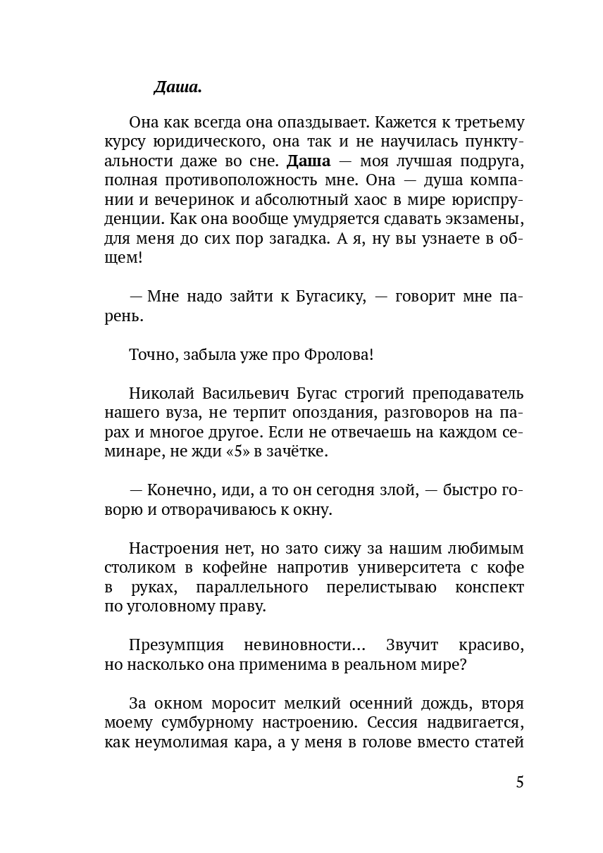 Закон притяжения — фото 1