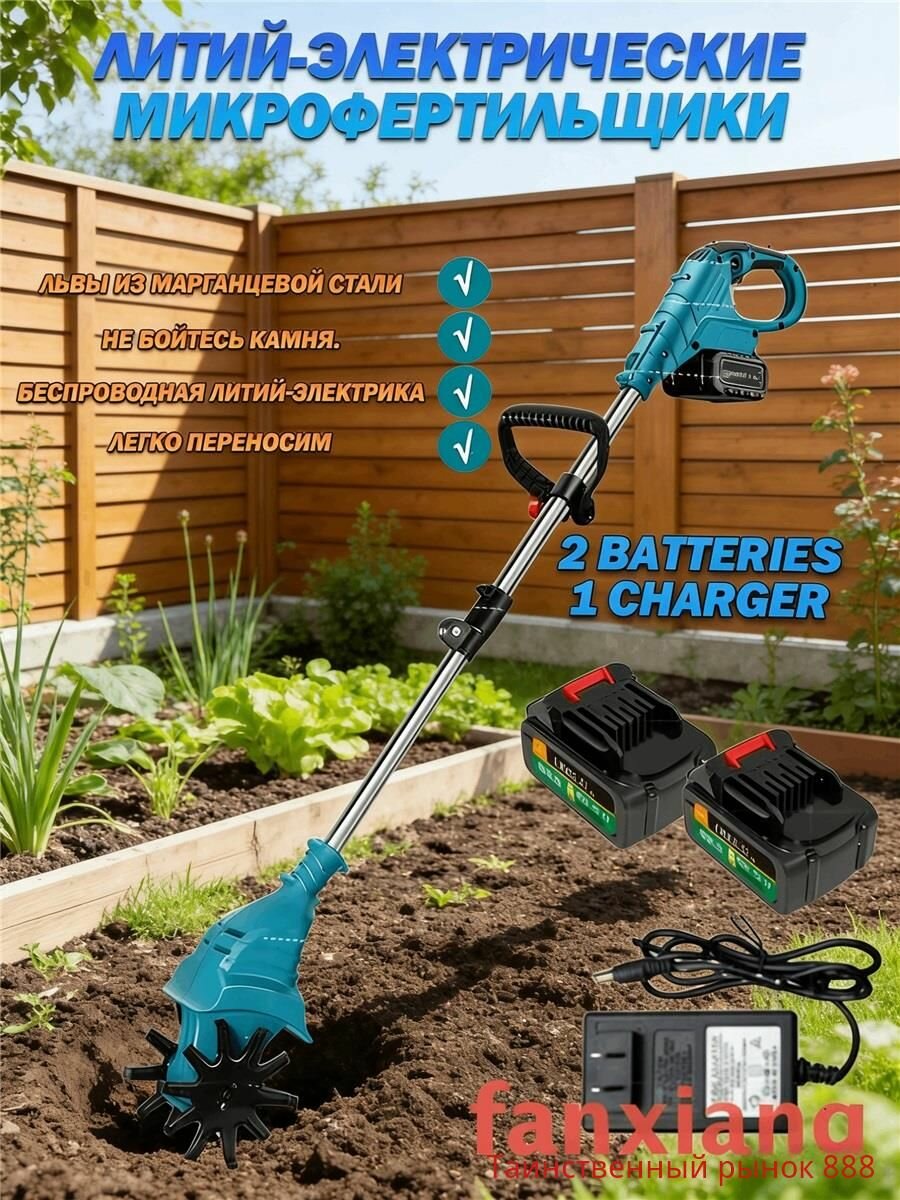 Электротяпка, Самоходная