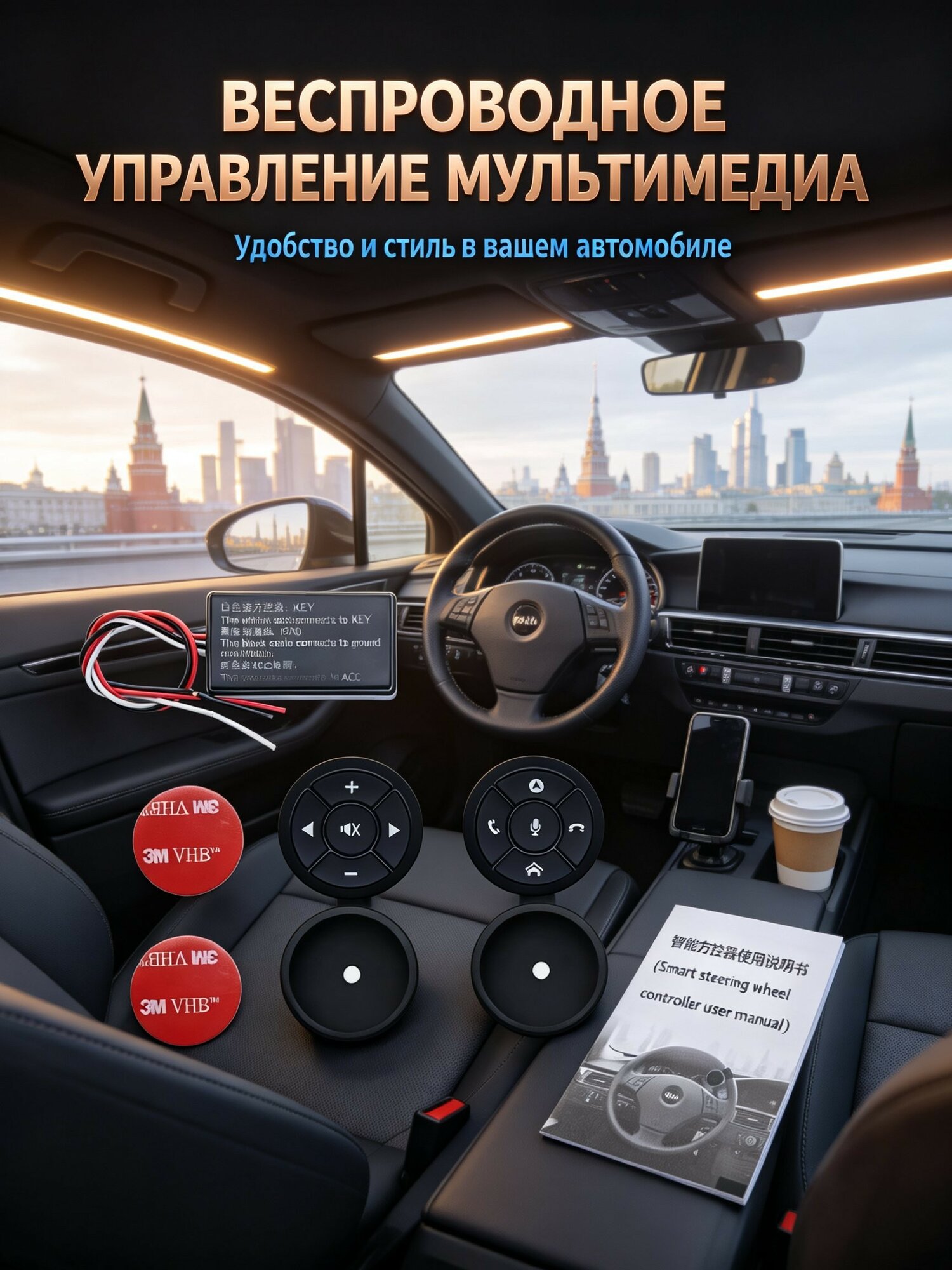 Кнопки управления мультимедиа на руль, беспроводной Bluetooth пульт для магнитолы с USB зарядкой и передатчиком 5 м, совместимость с Android и Wince
