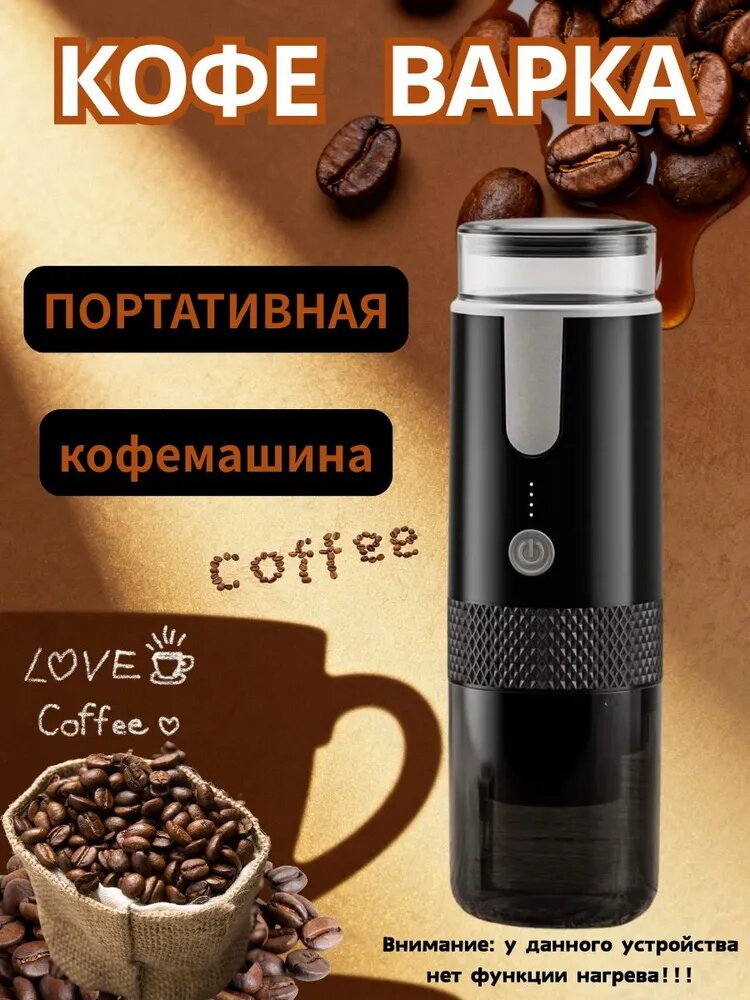 Кофеварка комбинированная кофемашина, черный матовый