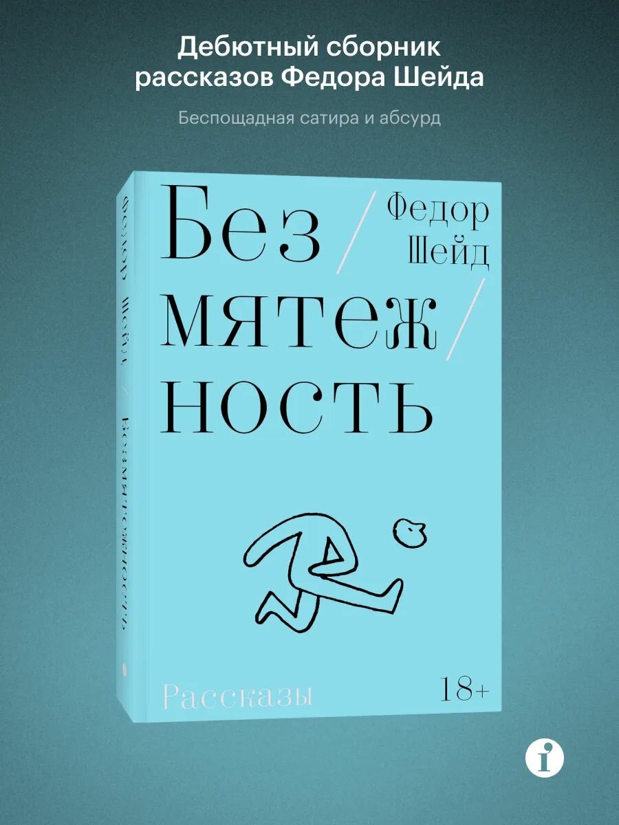 Безмятежность
