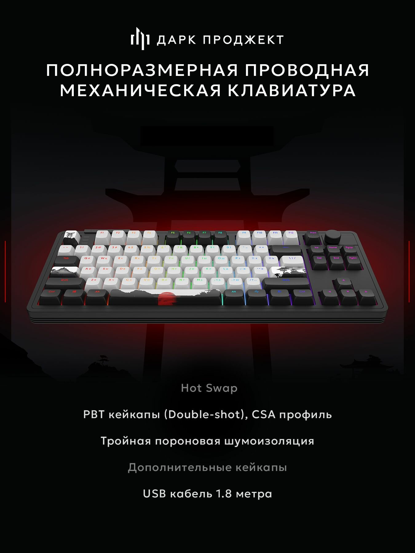 Игровая клавиатура механическая для компьютера Дарк Проджект KD87A g3ms Aquamarine (DP-KD-87A-000100-GAM)