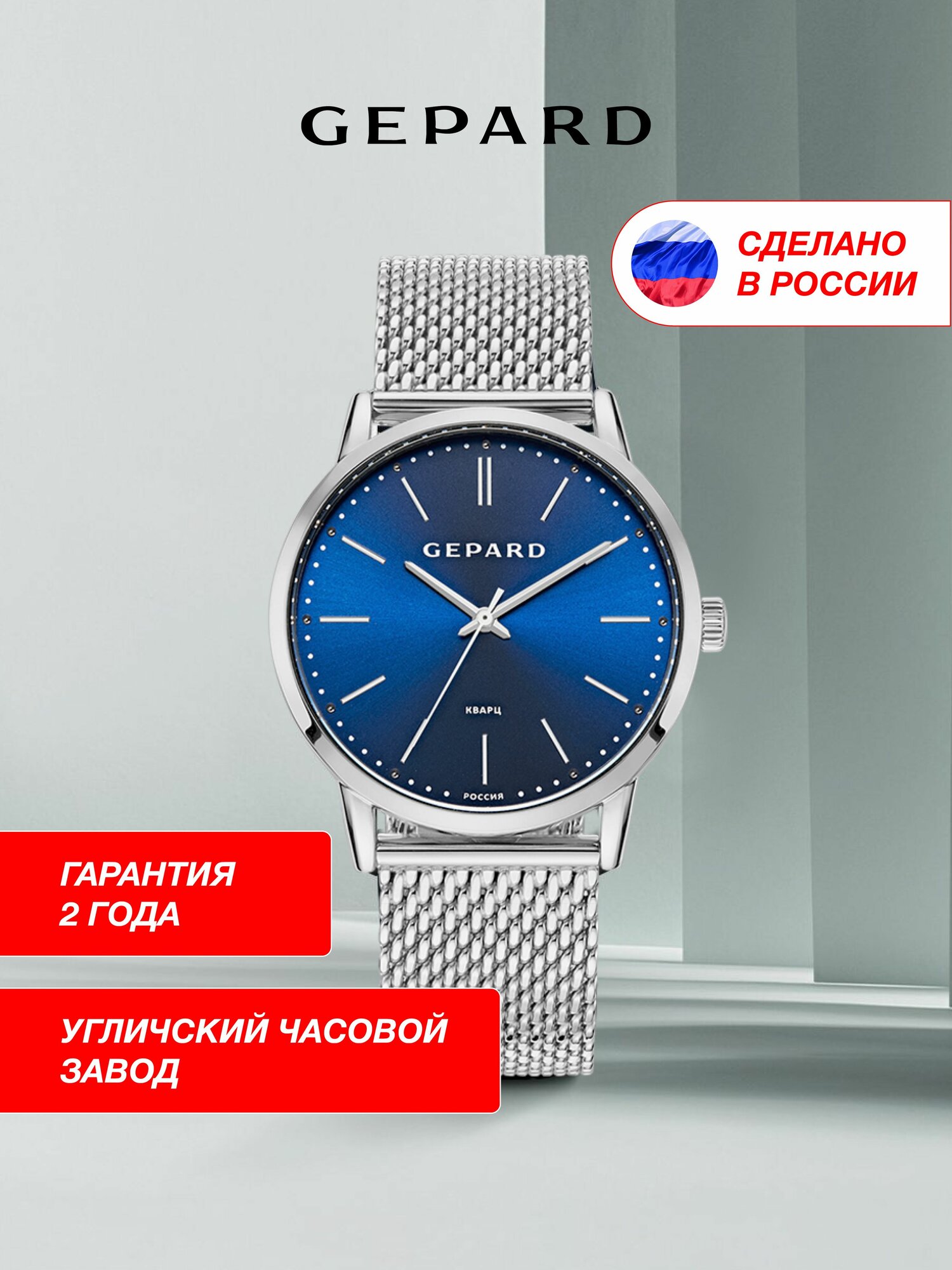 Наручные часы