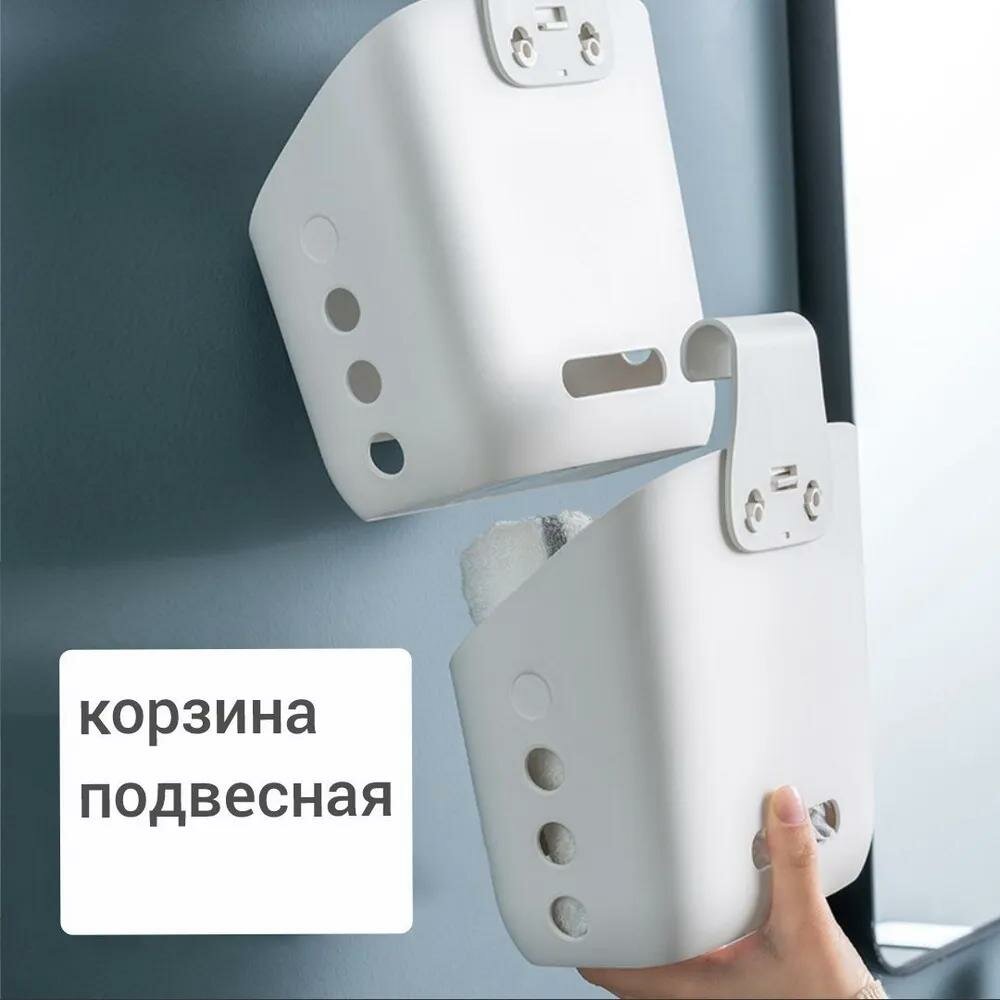 Корзина для хранения универсальная навесная House Universal Hanging Storage Basket 20x11x19 см, 1 штука, белый цвет, из пластика ABS, устойчивый к коррозии, прочное дно, для кухни, ванной, гардероба, коридора, туалета, детской комнаты, для хранения