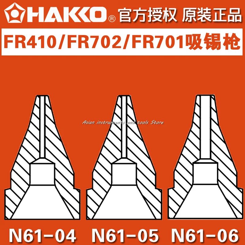 HAKKO всасывающие сопла для распайки N61-04 N61-05 N61-06