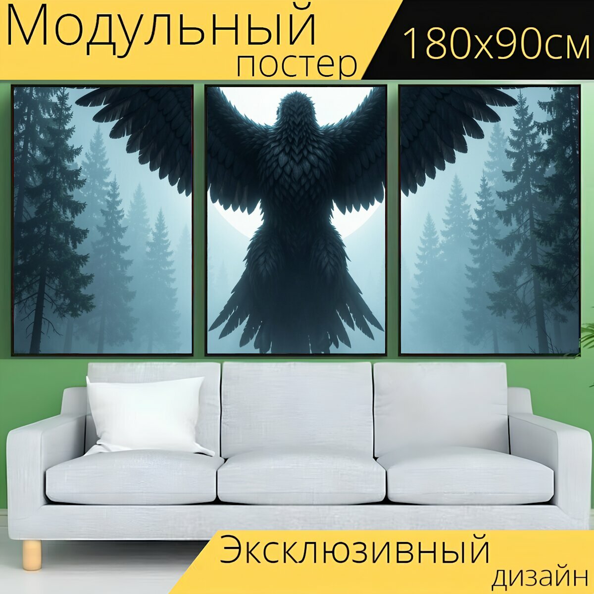 Модульный постер "Черный ворон с раскрытыми крыльями. Мистическая гигантская птица над фигурой человека в туманном хвойном лесу на." 180 x 90 см. для интерьера на стену в тубусе