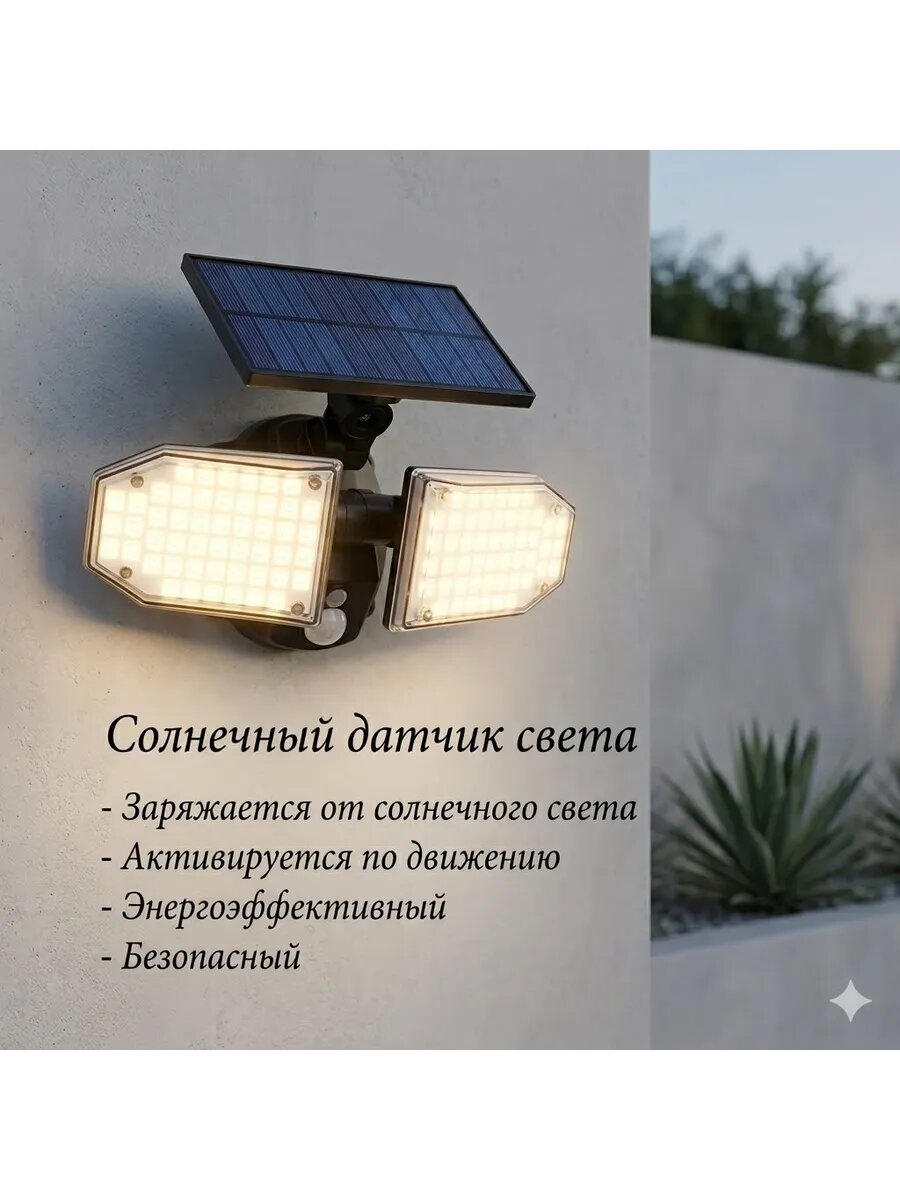 Умный солнечный фонарь 3 головки для двора Цвет Многоцветный